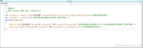linux系统下的WPS宏代码自动填充实现自动下拉填充最后一行函数公式 wps linux 宏 CSDN博客
