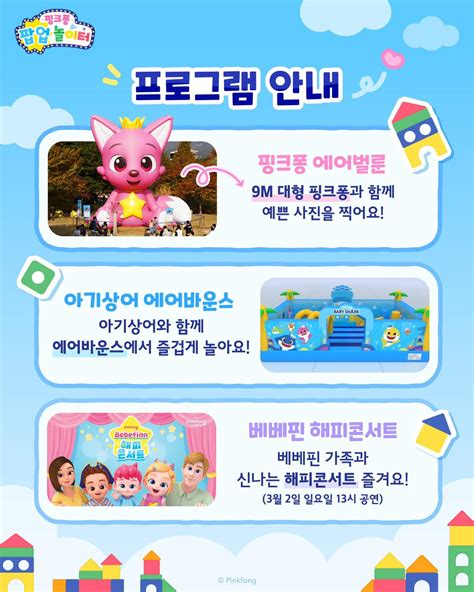 핑크퐁 노래 배워볼까요 핑크퐁 퍼스트 잉글리시 빔 에디션으로 첫 영어 전집 같이 시작해보아요 추석 연휴 맞이 이벤트도 진행중♪ 놓치지마세요♥ I