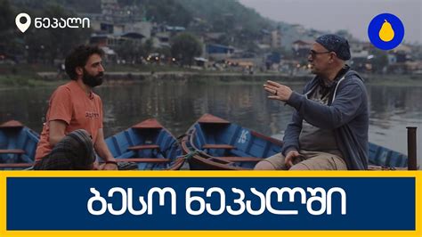 მსხალი ნეპალი 30 04 2023 Youtube