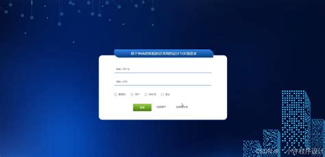 【开题报告】基于djangovue基于web的医院陪诊系统的设计与实现论文源码 计算机毕业设计 Csdn博客
