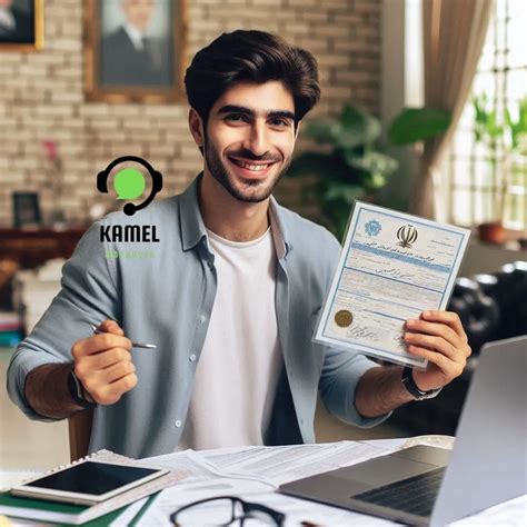 سامانه صدور جواز تاسیس استعلام جواز کسب جواز