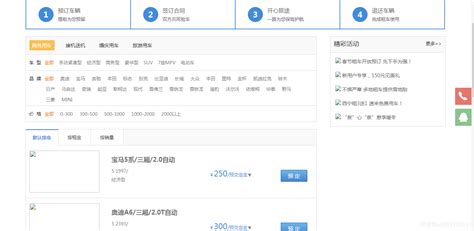 Javajspservletmysql汽车出租管理系统jspselvermysql汽车租赁系统 Csdn博客