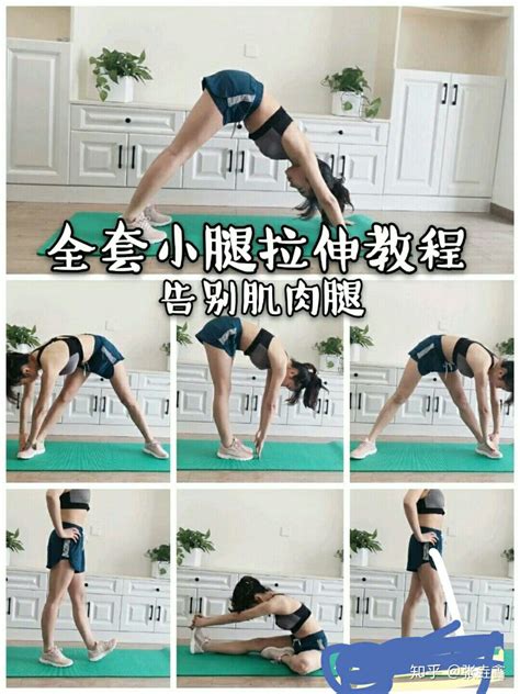 怎样拉伸小腿肌肉 知乎
