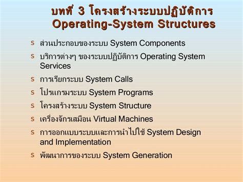 Operating System Chapter 3