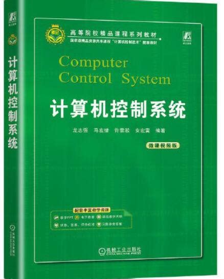 计算机系统概论原书第 版美 Yale N Patt 梁阿磊译课后习题答案解析