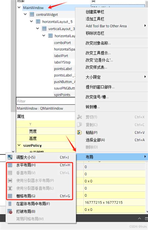 qt widgets 窗口缩放，自适应窗口大小进行布局 qt控件跟随窗口缩放 csdn博客