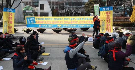 셔틀버스 노동자 투쟁 결의대회