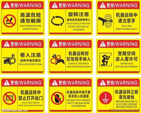 机械设备标识设计图 展板模板 广告设计 设计图库 昵图网