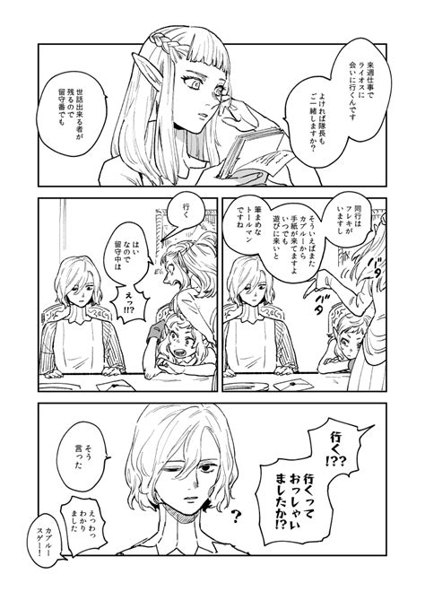 Mithrun Fleki And Pattadol Dungeon Meshi Drawn By Kyoukyoh921
