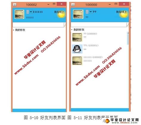 在线聊天系统的设计与实现客户端和服务端mysqljavaweb计算机