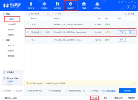 Ios 18 6 Beta 2版本发布 1分钟速览 Ios