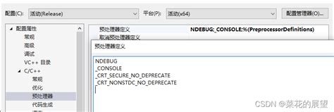 C编译问题——c4996严重性代码说明项目文件行禁止显示状态 错误c4996getch The Posix Nam Csdn博客