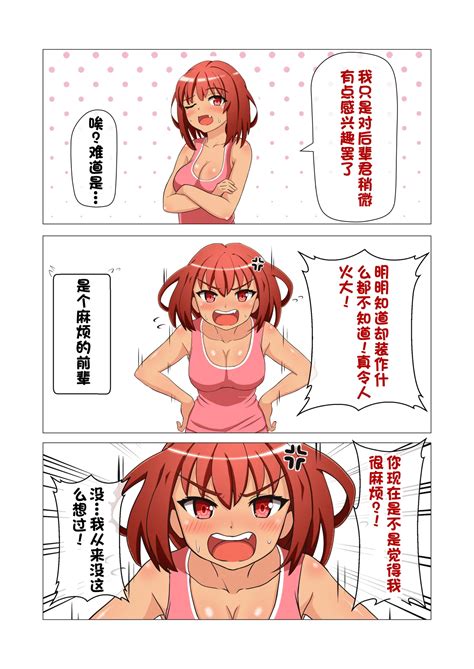 Monzetsu Rikubu Joshi Tachi No Oshioki【一个人汉化】 Page 31 Nhentai