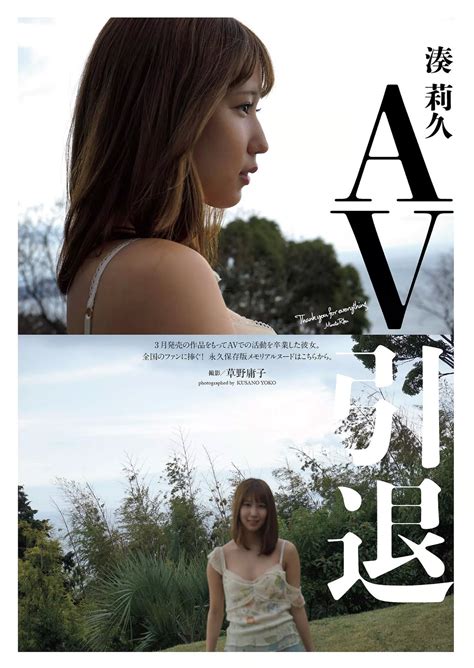 Riku Minato Tumblr Pics