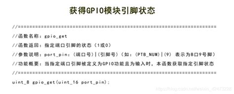 慕课嵌入式开发及应用 第二章 用构件方法进行gpio应用编程 无操作系统下 关于嵌入式程序运行路线 csdn博客