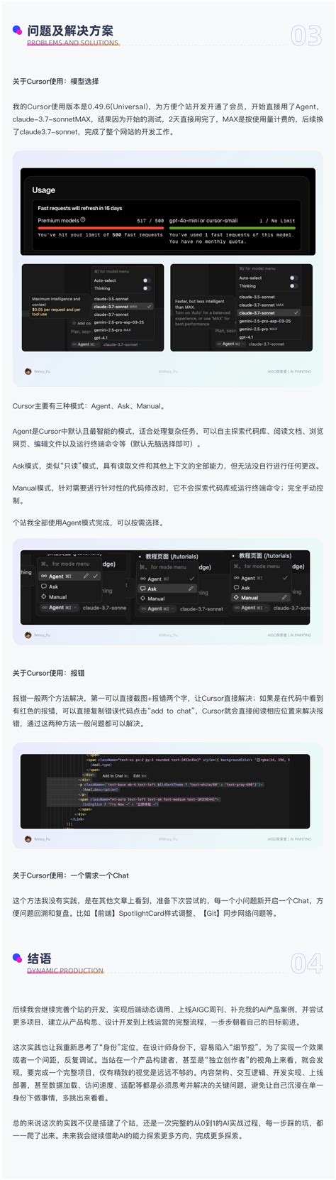 全流程 避坑指南！零代码基础的设计师如何用cursor建个人网站？ 优设网 学ai设计上优设