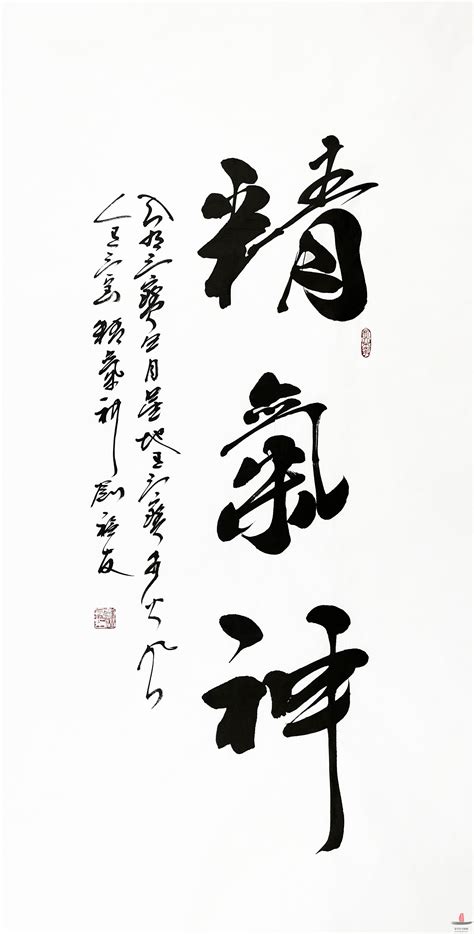 刘福友 书法水调歌头 复圣轩字画