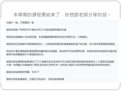 廖夫子教育天空