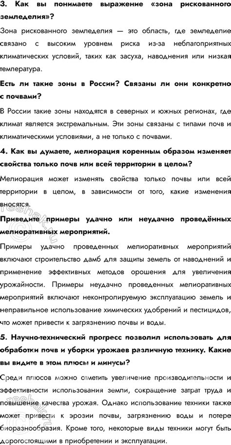 (Решено) Обобщение Тема 4 ГДЗ учебника Алексеев Низовцев 8 класс по ...