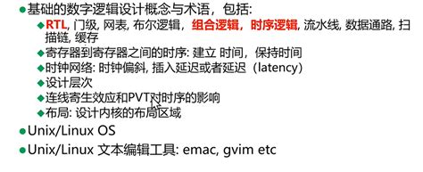 Dc逻辑综合工具简介 Design Compiler Icernewer 博客园 Dc逻辑综合工具简介 Design Compiler Icernewer 博客园