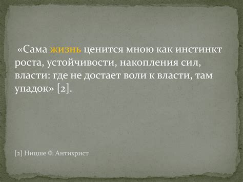 Фридрих Ницше о кризисе европейской культуры презентация онлайн