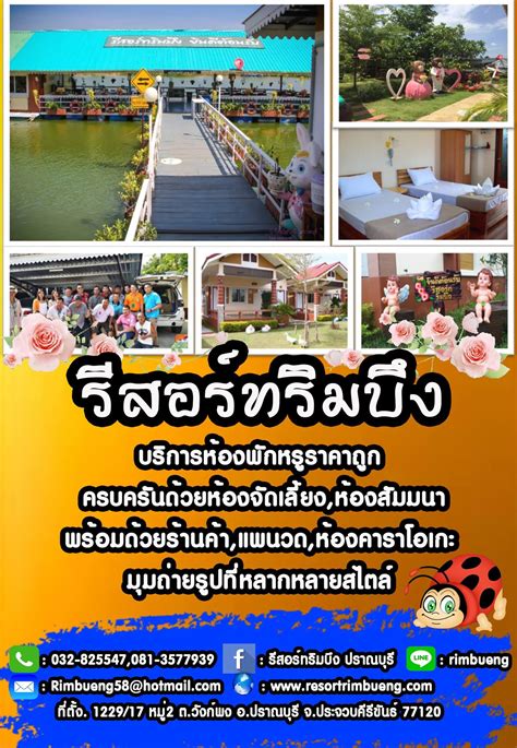 โพธิสัมพันธ์พิทยาคาร