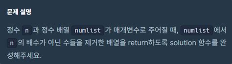 [프로그래머스 코딩테스트]java lv 0 n의 배수 고르기 췐틀맨 devlog