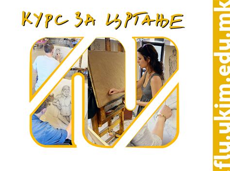 ФЛУ Факултет за ликовни уметности Скопје