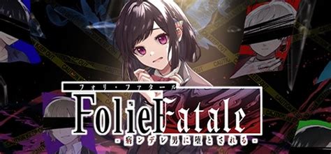 Foliefatale～病ンデレ男に堕とされる～ 神海処 Booth