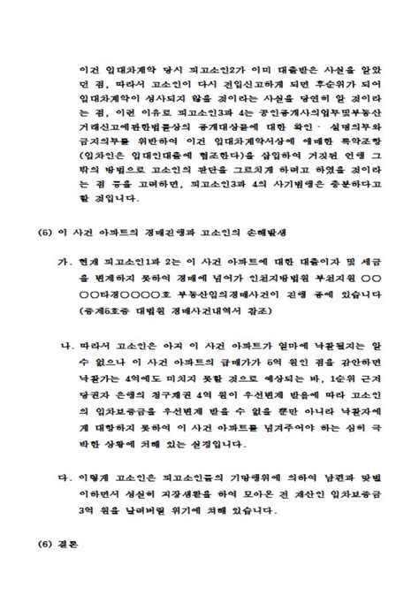 [사기고소장] 완벽하게 작성하는 방법입니다 네이버 블로그