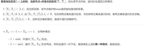 线段树原理及实现 阿里云开发者社区