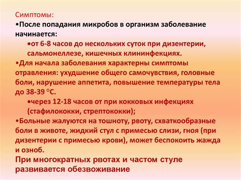 Кишечные инфекции презентация онлайн