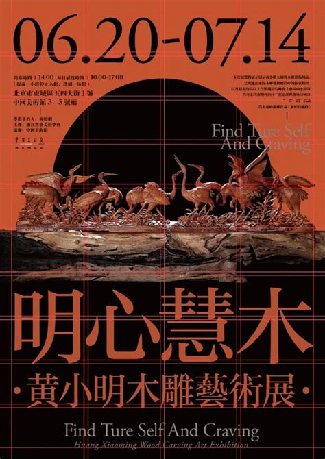 平面设计教程！平面新人也能快速掌握排版利器 网格系统2 花瓣网