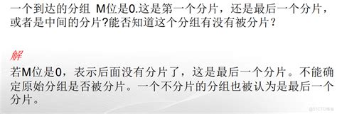 【网络协议分析】期末复习爷的心禁止访问的技术博客51cto博客