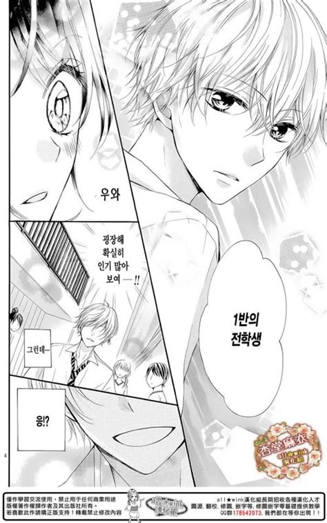 [일본순정] 달콤하고 교활한 함정속으로 단편 토렌트