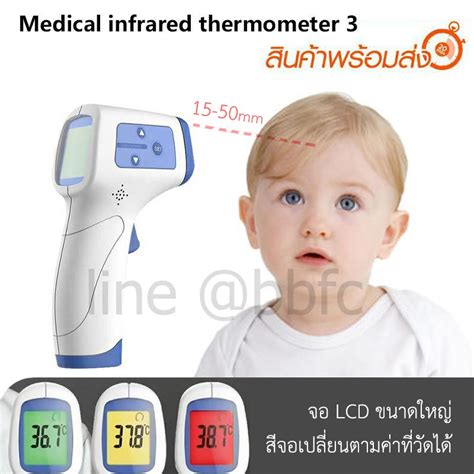 เทอร์โมมิเตอร์วัดไข้ทางหน้าผาก Non Contact Infrared Thermometer เครื่อง