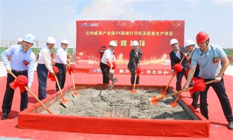 火炬高技术产业开发区 时政要闻 香港亿和二期项目封顶