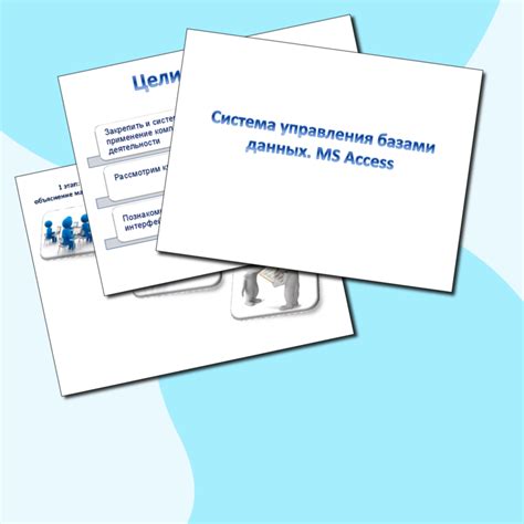 Презентация Создание запросов в Ms Access