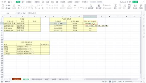 王佩丰excel24讲第16讲:简单文本函数用if函数跟left函数判断汉字的方法 Csdn博客 王佩丰excel24讲第16讲:简单文本函数用if函数跟left函数判断汉字的方法 Csdn博客