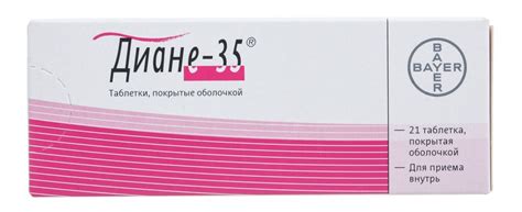 Диане-35, таблетки в пленочной оболочке 2 мг+0.035 мг, 21 штук — купить ...