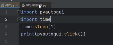 Python的pyautogui模块实现英魂之刃自动翻牌python Pydirectinput 鼠标右键 Csdn博客