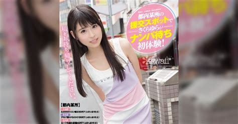 セクシー女優・さくらゆらが病気療養のため突然の引退にファン動揺「エイプリルフールは明日だよ」「早く回復してね」 Togetter トゥギ