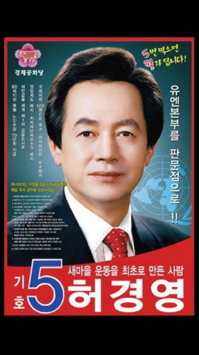 50년후 선거 포스터 Youtube
