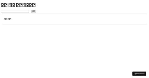 React Book 3 Js Dom Codesandbox