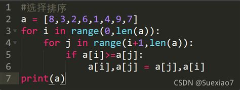 Python常见排序 选择排序请检查下面python选择排序算法存在那些错误并改正。10分提交截图。 Def Select Csdn博客 Python常见排序 选择排序请检查下面python选择排序算法存在那些错误并改正。10分提交截图。 Def Select Csdn博客
