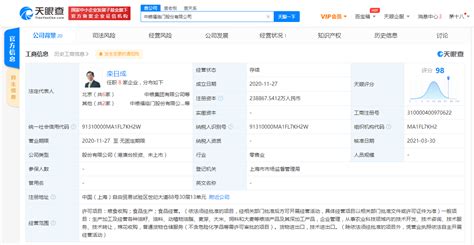 中粮集团关联公司注册资本增加至23 89亿 增幅达4179 38 Donews快讯