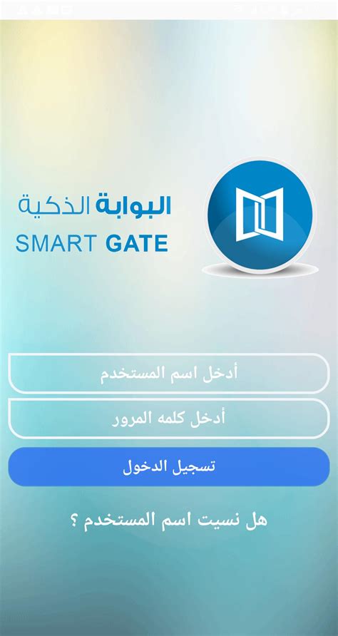 البوابة التعليمية الذكية Apk For Android Download
