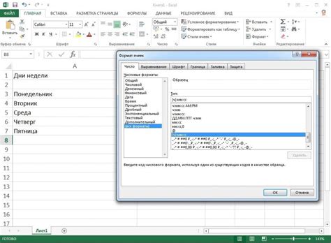 Как сложить время в Excel