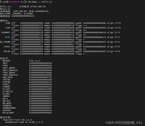 Linux中分析动态库so常用命令strings、file、ldd、nm、objdumplinux Strings Csdn博客