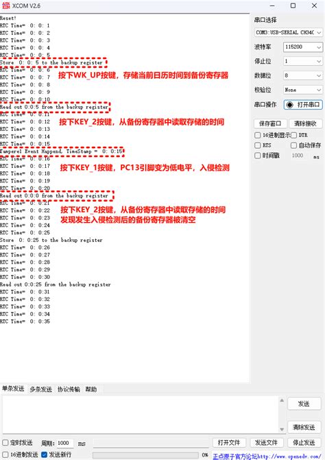 stm32cubemx教程11 rtc 实时时钟 入侵检测和时间戳 stm32入侵检测 csdn博客